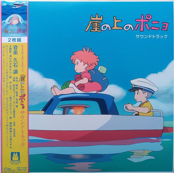 Ponyo on the Cliff by the Sea (Original Soundtrack) Malaysia | Vinylvox